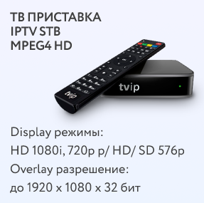 Домашний интернет и ТВ от «Череповец Телеком»