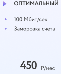 Домашний интернет и ТВ от «Череповец Телеком»