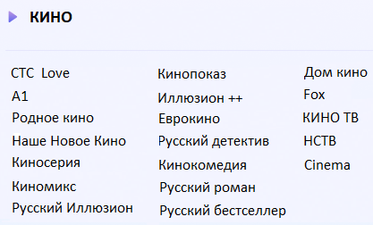 Домашний интернет и ТВ от «Череповец Телеком»