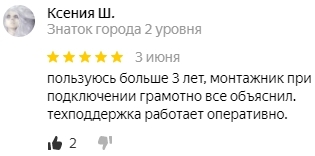 Домашний интернет и ТВ от «Череповец Телеком»